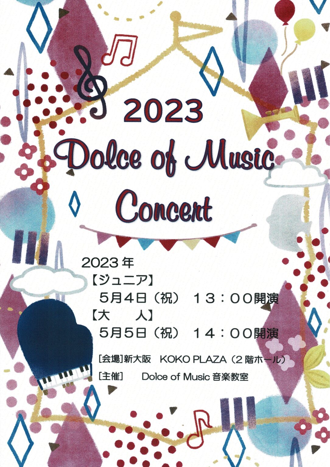 Dolce Of Music音楽教室の発表会2023 - Dolce Of Music音楽教室